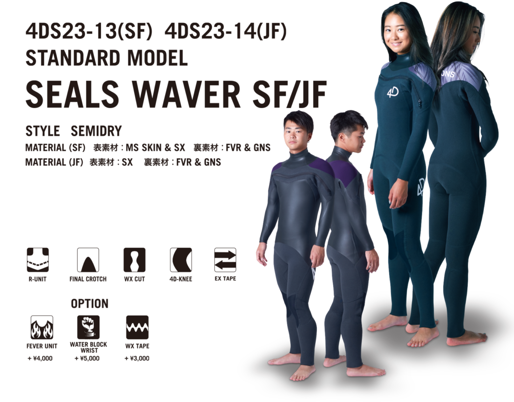 SEALS WAVER SF/JF｜HIGHEST SUITS HIGHPERFORMANCE MODEL｜4D Wetsuits｜4DIMENSIONS