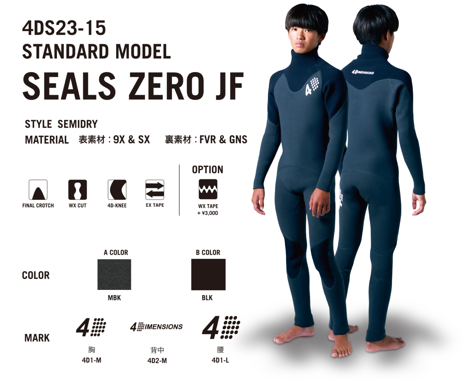 SEALS ZERO JF｜STANDARD MODEL｜4D Wetsuits｜4DIMENSIONS